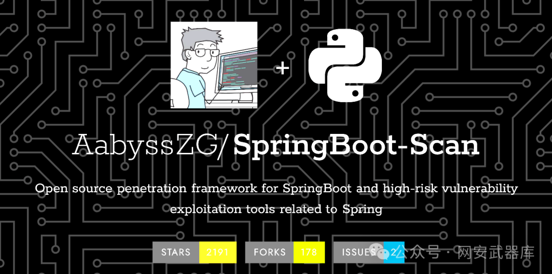 SpringBoot-Scan：针对SpringBoot的漏洞扫描和渗透工具 | ZONE.CI 全球网