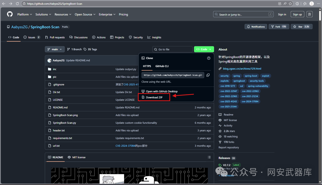 SpringBoot-Scan：针对SpringBoot的漏洞扫描和渗透工具 | ZONE.CI 全球网