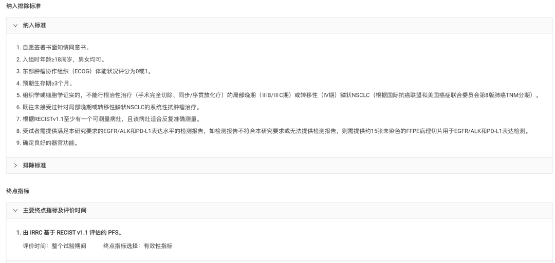 康方启动 AK112 一线鳞状 NSCLC III 期临床医药新闻-ByDrug-一站式医药资源共享中心-医药魔方