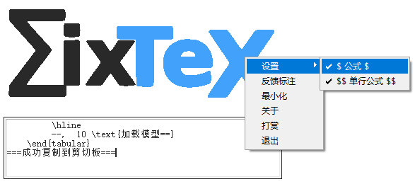 差生文具多｜MixTex：公式识别利器 - 哔哩哔哩