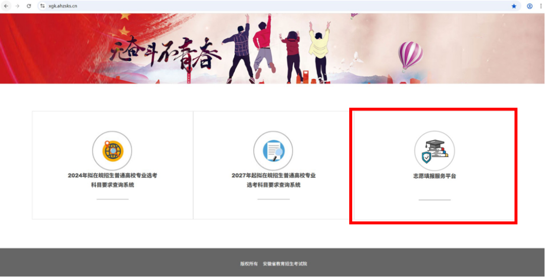 2025高考 | 安徽省普通高校招生历年录取数据查询开通_高考志愿填报系统_最专业权威的志愿填报平台_高考志愿填报指南_职业招生_高考志愿_大学排名_大学招生网