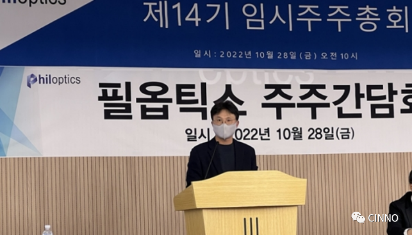 IPO | Philoptics计划将电池设备子公司在韩KOSDAQ上市-技术邻