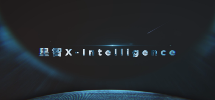 国创中心助力TCL华星等发布全球首个显示行业垂域大模型: 星智X-Intelligence-技术邻