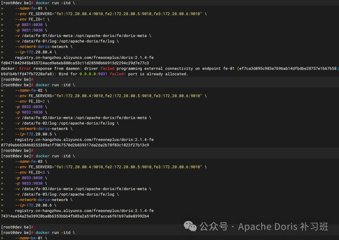 从零构建和使用私有化 Apache Doris Docker 镜像-腾讯云开发者社区-腾讯云