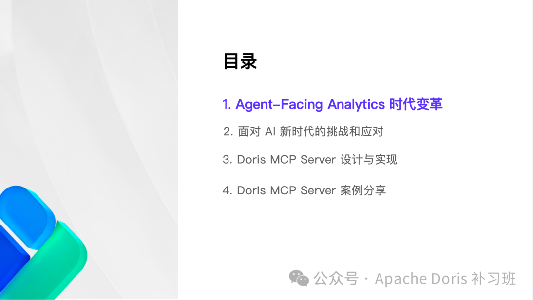 Apache Doris MCP：AI时代的数据访问革命！-腾讯云开发者社区-腾讯云