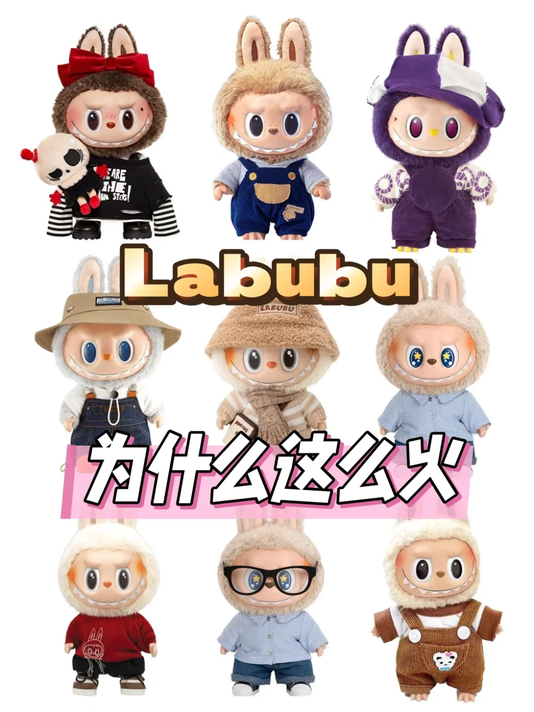 从小众玩具“蝶变”全球顶流 Labubu 爆火出圈！凭什么？从Labubu现象看企业出海机遇，中创侨智为你破局 - 脉脉