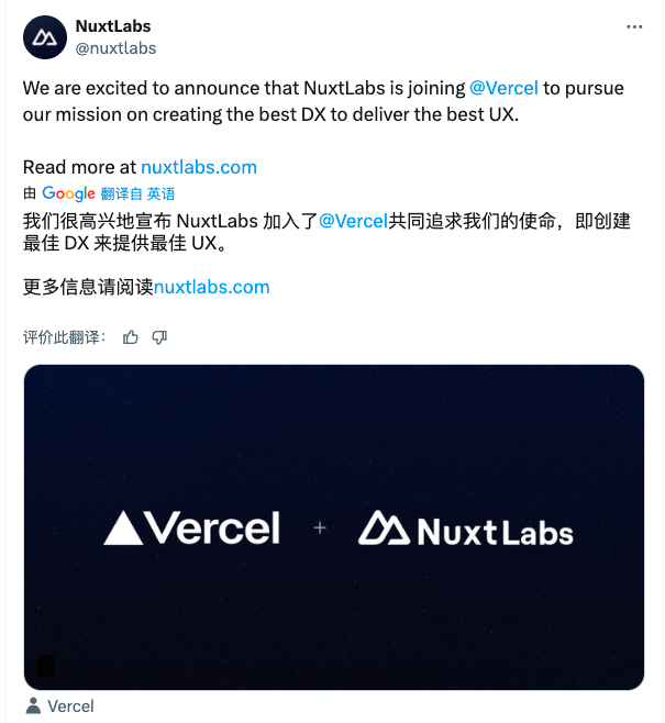 NuxtLabs 宣布加入 Vercel ！NuxtLabs 赢麻了！-腾讯云开发者社区-腾讯云