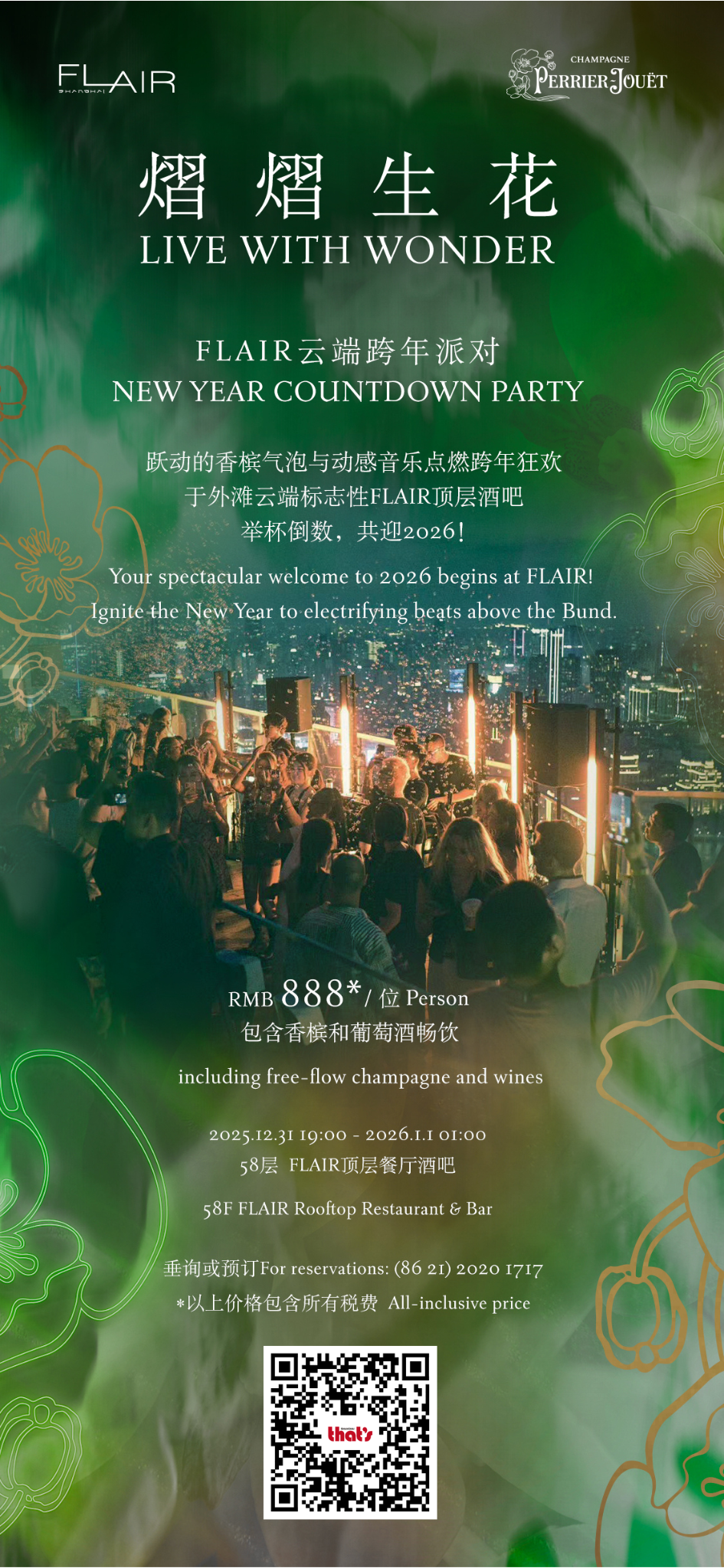 Refer China: Where to Celebrate New Year's Eve in Shanghai