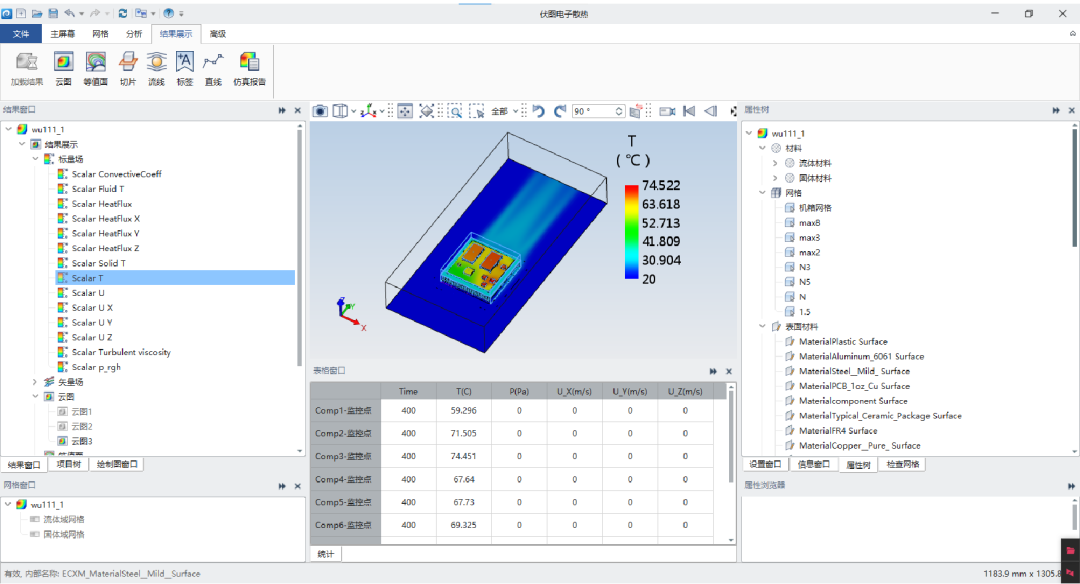 自主通用多物理场仿真PaaS平台伏图（Simdroid）及伏图电子散热模块上架华为云商店 _电子散热 CAE-技术邻