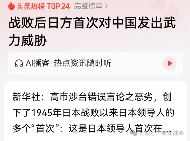 秦安：中国不首先使用核武器，应该坚决将军国主义的日本排除在外 - 信息安全知识库