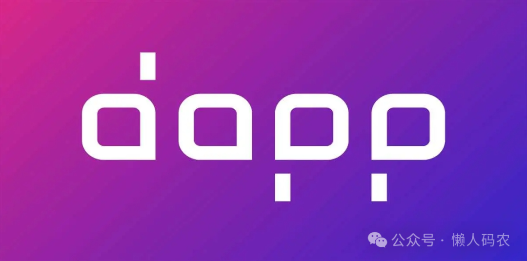 前端程序员如何玩转Web3轻松开发DApp全栈项目（React+TS） | Web3研习社 - 一站式免费学习Web3技术、应用与创新的交流与分享平台