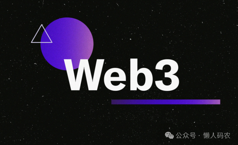 Web3前端最佳实践指南 | Web3研习社 - 一站式免费学习Web3技术、应用与创新的交流与分享平台
