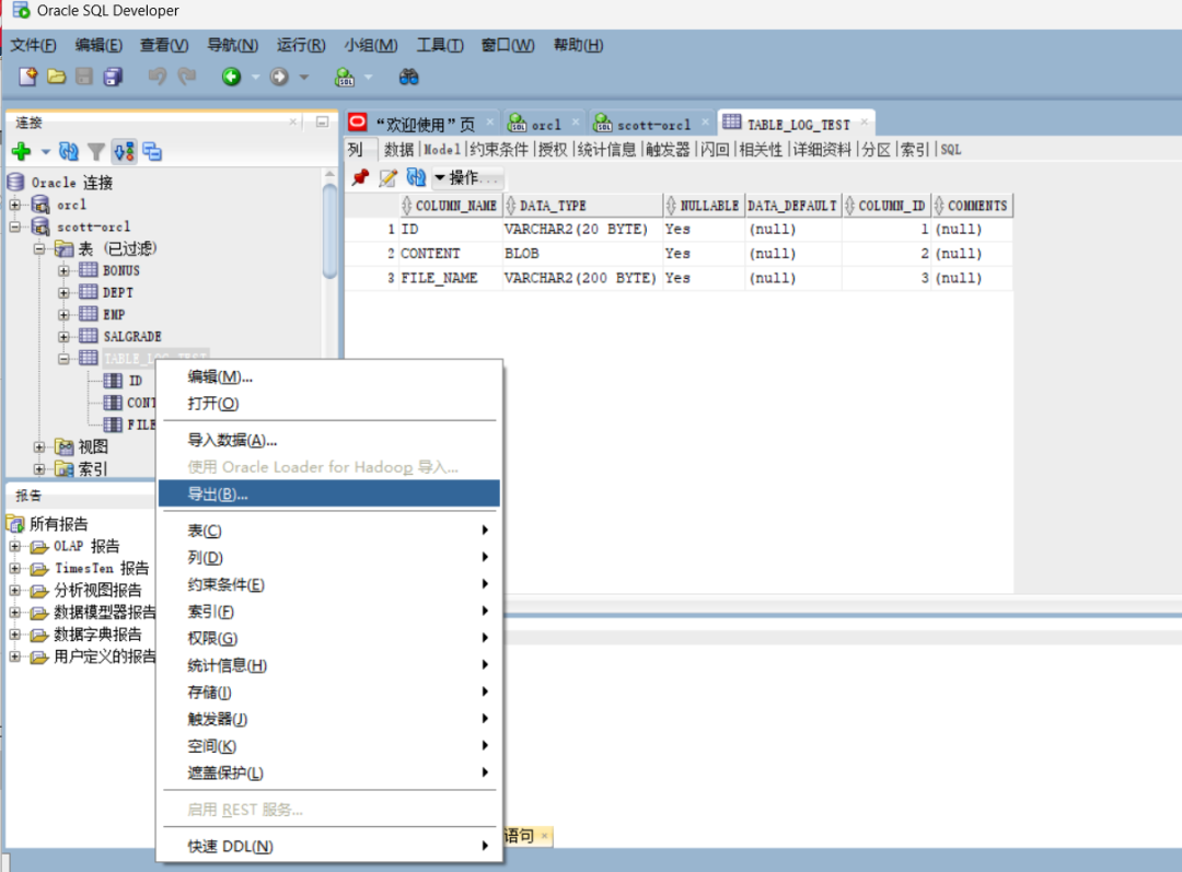 记一次ORACLE中BLOB文件直接导出的方法测试 - 墨天轮