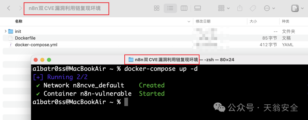 【附POC及复现环境】n8n双CVE漏洞利用链可致远程代码执行漏洞（CVE-2026-21858+CVE-2025-68613） | ZONE ...