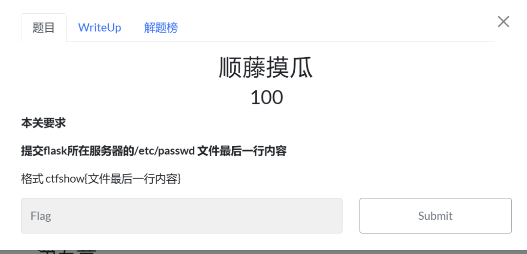CTFSHOW渗透赛(复盘+思路延伸) - LiChaser - 博客园