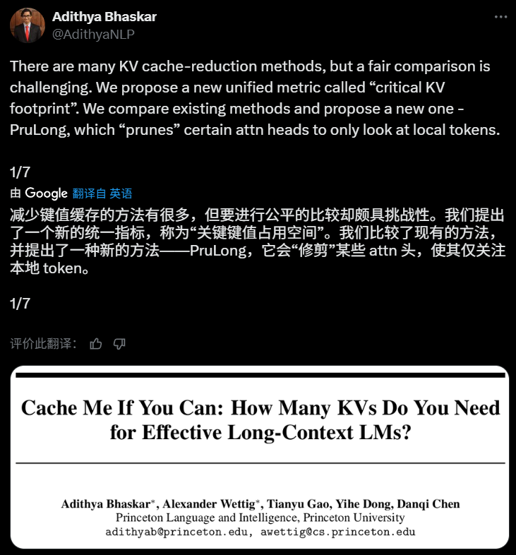 Cache Me If You Can：陈丹琦团队如何「抓住」关键缓存，解放LLM内存？-腾讯云开发者社区-腾讯云