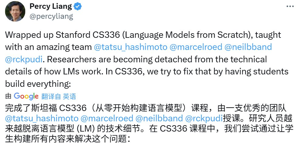 新鲜出炉！斯坦福2025 CS336课程全公开：从零开始搓大模型 - Datawhale - SegmentFault 思否