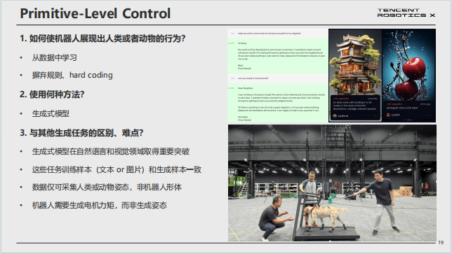 腾讯 AI Lab - 腾讯人工智能实验室官网