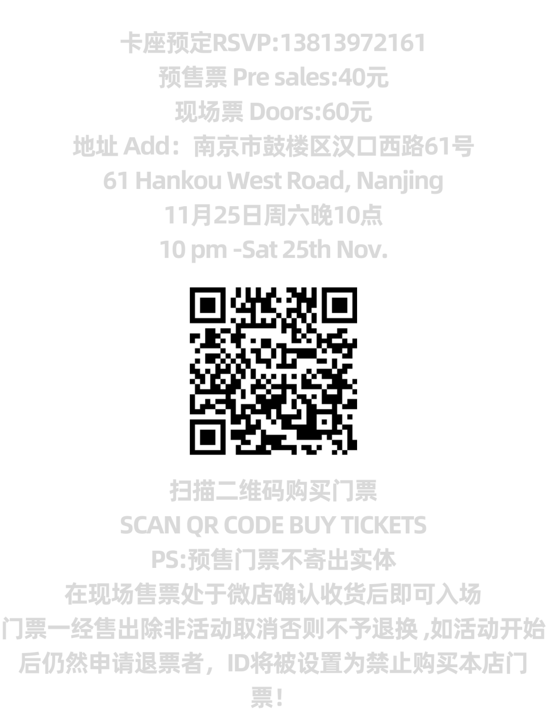 11.25.周六｜Synth Crush 合成迷恋-南京61酒吧,南京61NANKING