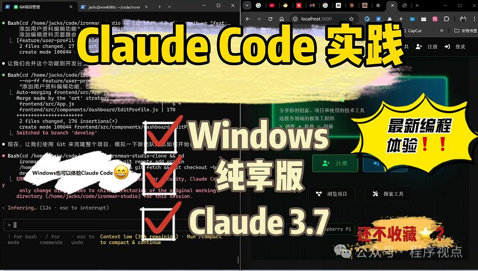 Windows + Claude Code + Cursor 安装、配置和激活！揭秘最全指南！-腾讯云开发者社区-腾讯云