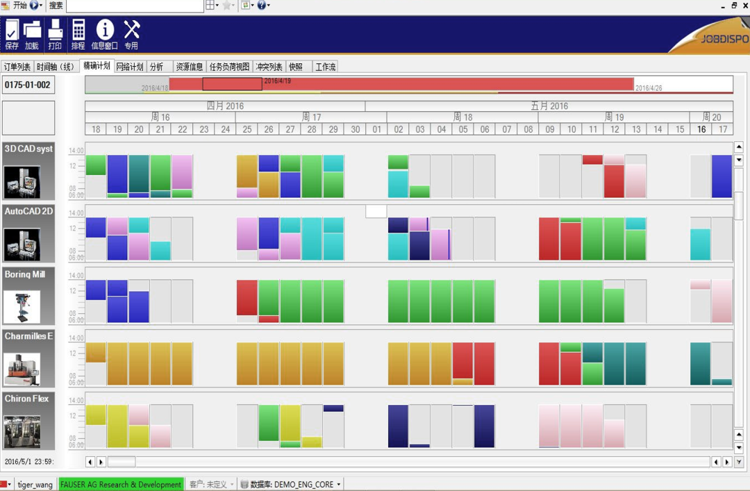 APS高级排产系统-MES,MES制造执行系统,智能MES,WMS,WMS移动仓库管理系统,CAPS电子标签辅助拣料系统,SMT上料防错与追溯管理系统,SFCS生产现场管理系统,工业4.0智能 ...