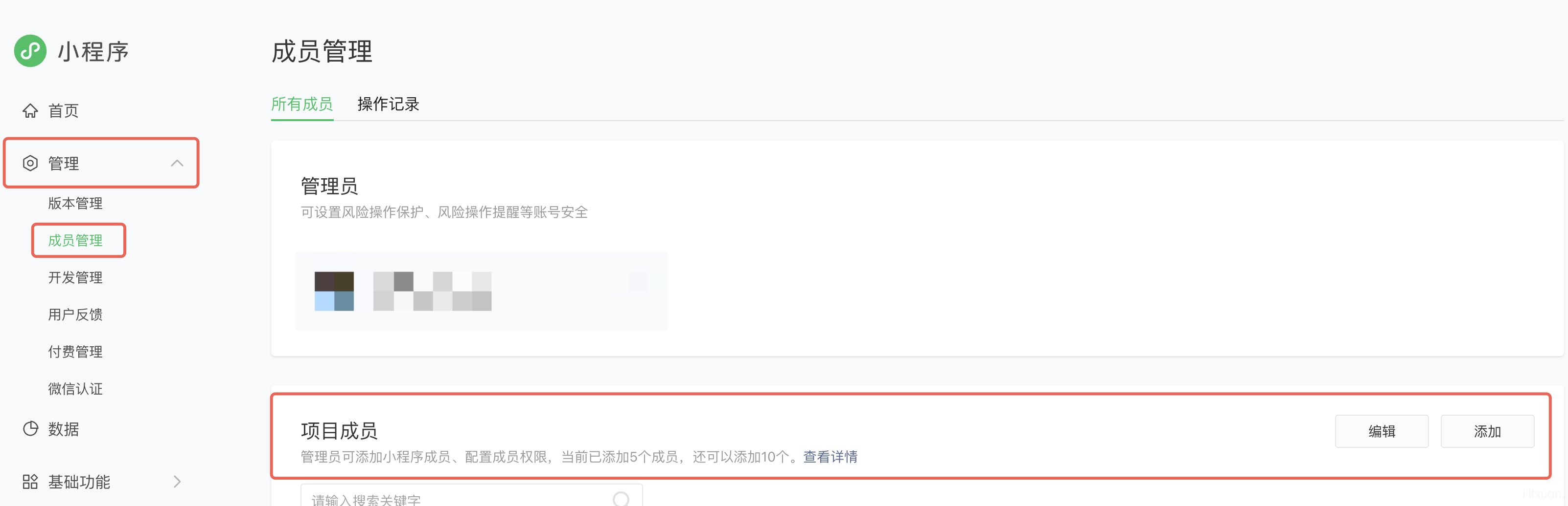 微信开放社区