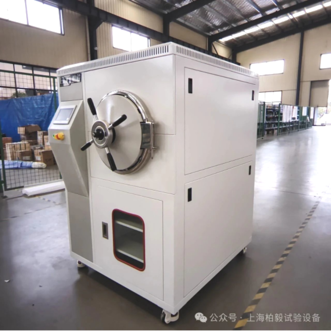 HAST 和 PCT 测试的区别与应用_上海柏毅试验设备有限公司