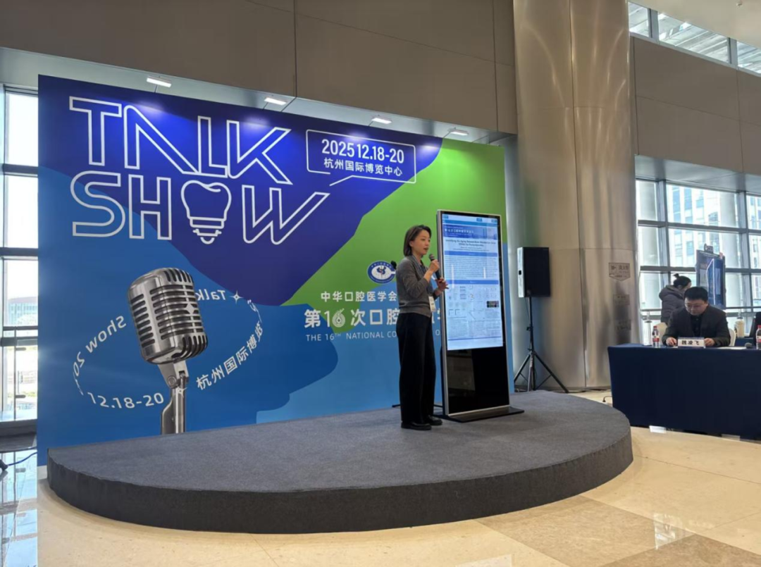 引领种植新程，擘画学术未来---中华口腔医学会口腔种植专业委员会第十六次学术会议 暨换届会议召开，陈江教授当选新一届主任委员_医院新闻_福建 ...