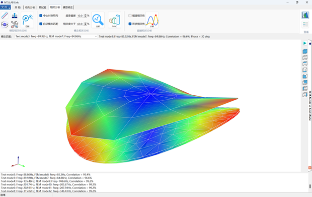 汉航NTS.LAB Link相关性分析软件模块——架起有限元仿真与试验的桥梁_模态分析 相关性分析-技术邻