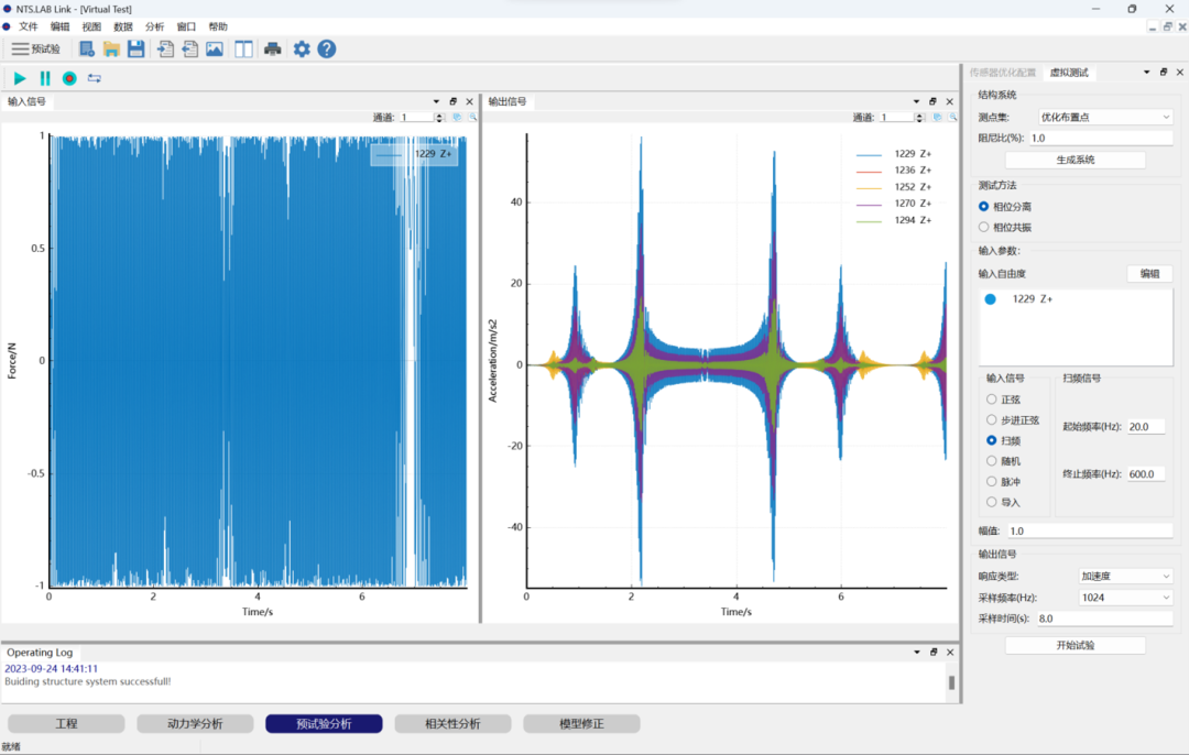 汉航NTS.LAB Link 预试验分析模块_预试验分析 模态分析-技术邻