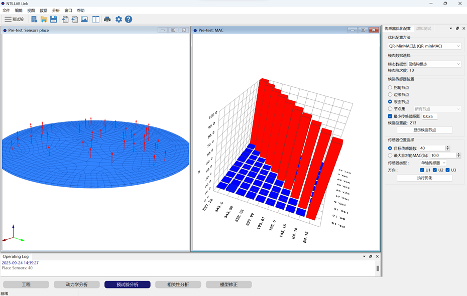 汉航NTS.LAB Link 预试验分析模块_预试验分析 模态分析-技术邻