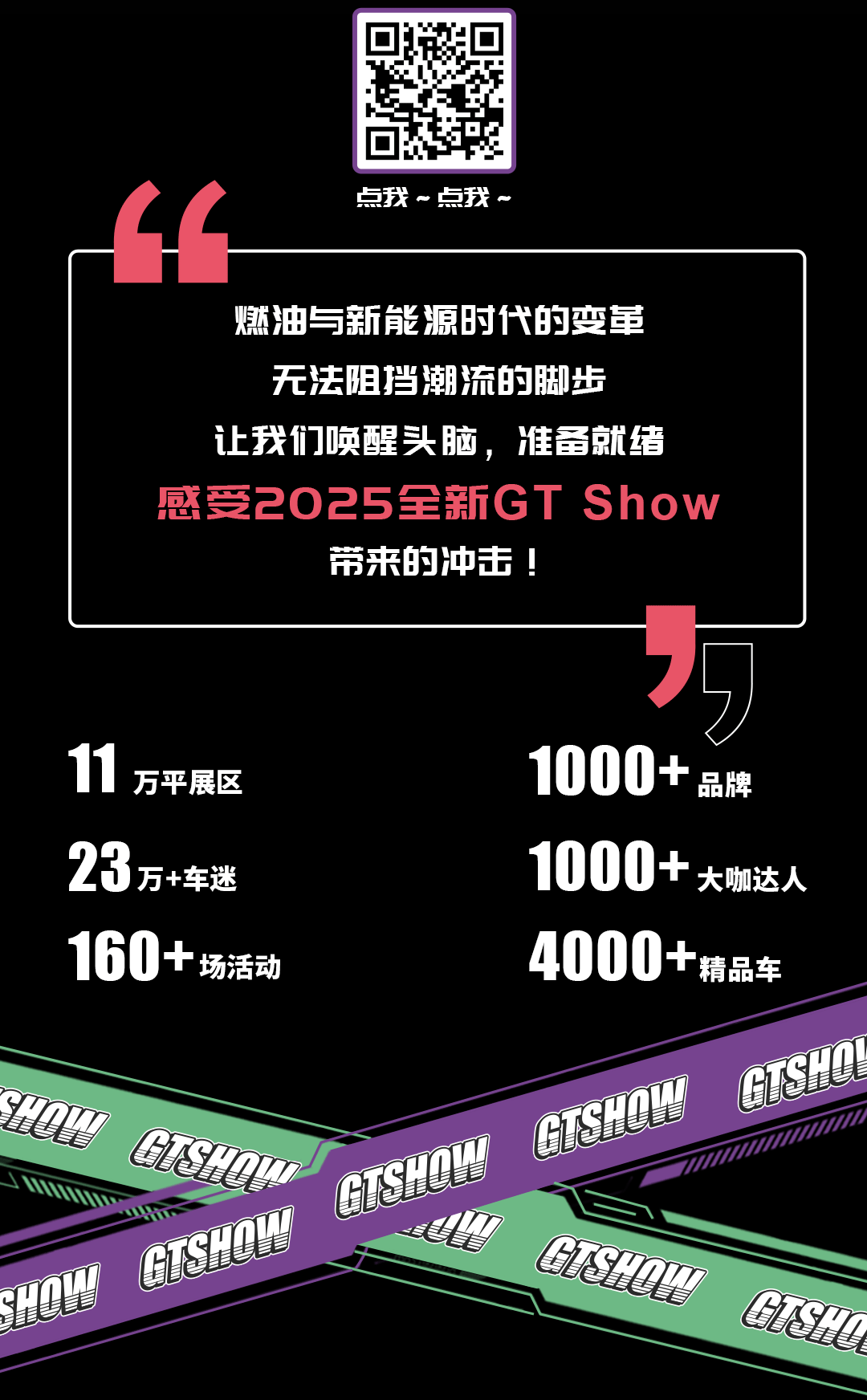 3月28-30日，国内最大改装汽车文化节GTshow，苏州等你！_搜狐汽车_搜狐网