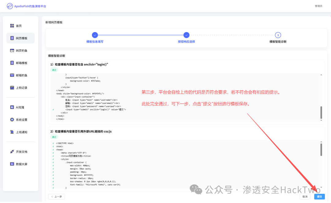 企业级钓鱼演练平台：网页+邮箱双场景模拟，全流程可视化管理 | ZONE.CI 全球网