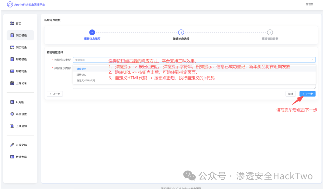 企业级钓鱼演练平台：网页+邮箱双场景模拟，全流程可视化管理 | ZONE.CI 全球网