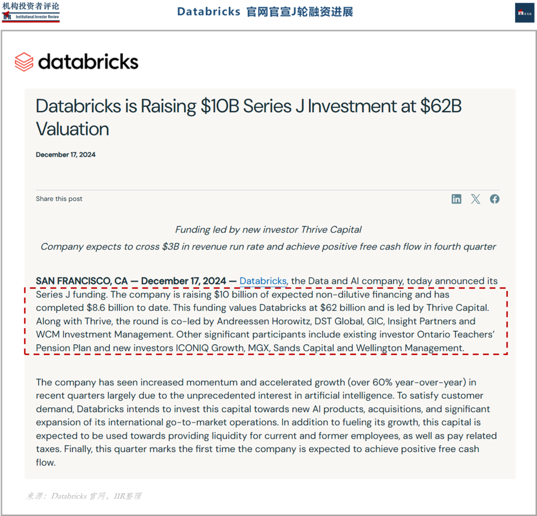 单轮融资额「超620亿元」!「师生共创 Databricks」或摘今年「融资桂冠」| IIR-机构投资者评论