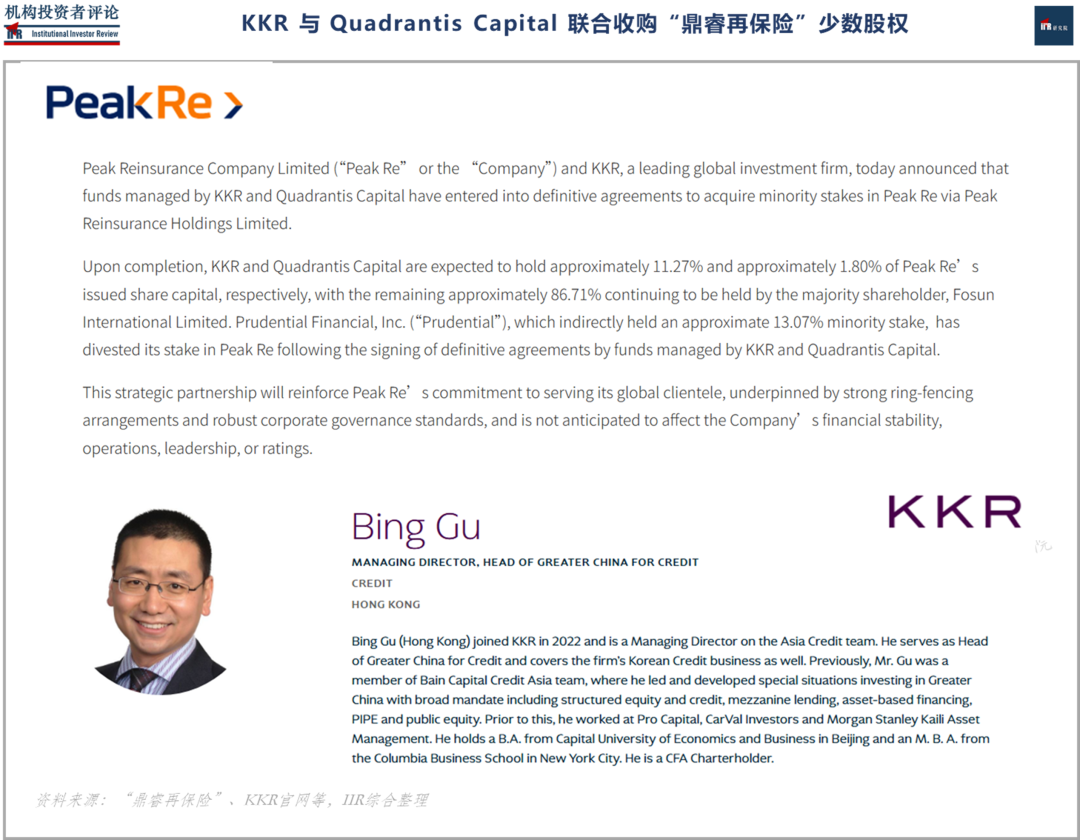 「KKR」继续加码「保险业务」, 刚刚买下「香港再保险公司」少数股权 | IIR-机构投资者评论