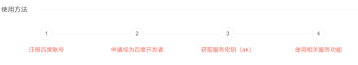 【记录】小程序地理位置获取：百度地图逆地理编码 | 微信开放社区