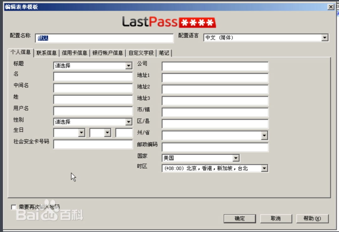 导致约 160 万英国用户数据被盗，密码管理器 LastPass 被重罚 120 万英镑 - 信息安全知识库
