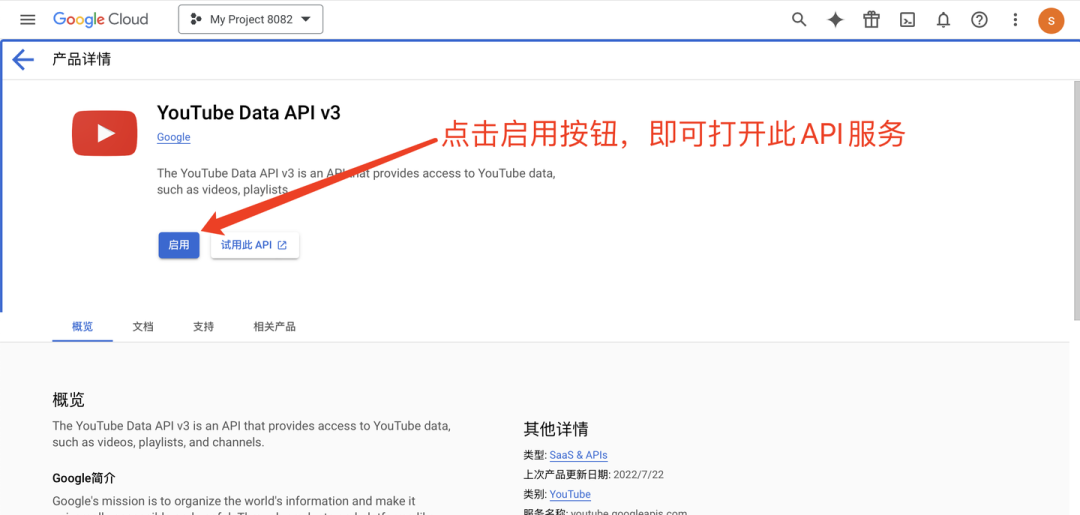 手把手教你开通YouTube官方API接口(youtube data api v3)-腾讯云开发者社区-腾讯云