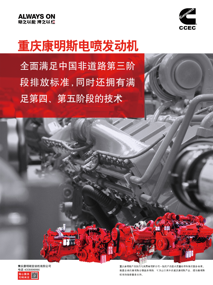 重庆康明斯|中国首台电控消防柴油机UL 1247认证证书颁证仪式暨WTDP目击测试认可试验室授牌仪式成功举办-搜博