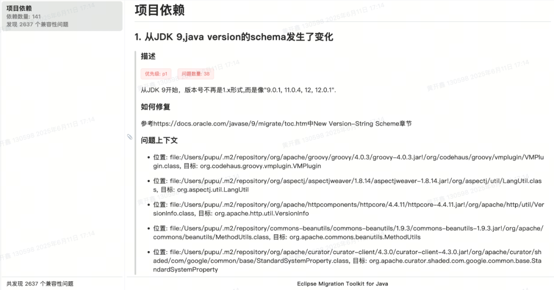 企业级 JDK 升级实战：660 个项目从 JDK8 到 JDK21 的零故障升级之路-腾讯云开发者社区-腾讯云