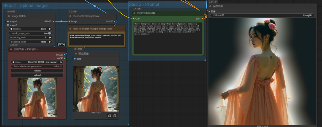 AI I024: Flux Kontext 用这个方法写提示词，简单又高效，9种应用场景随手就来！