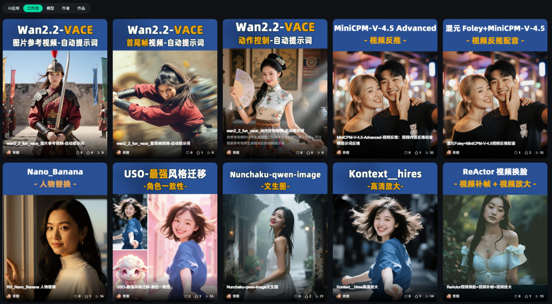 AI I024: Wan2。2_VACE来了，参考图片视频，首尾帧视频，动作控制视频全都有[ComfyUI教程]