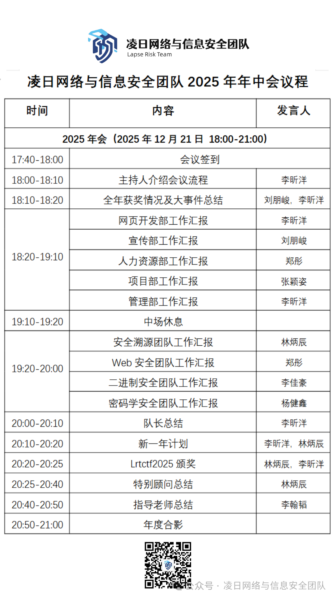 年会邀请函 | ZONE.CI 全球网
