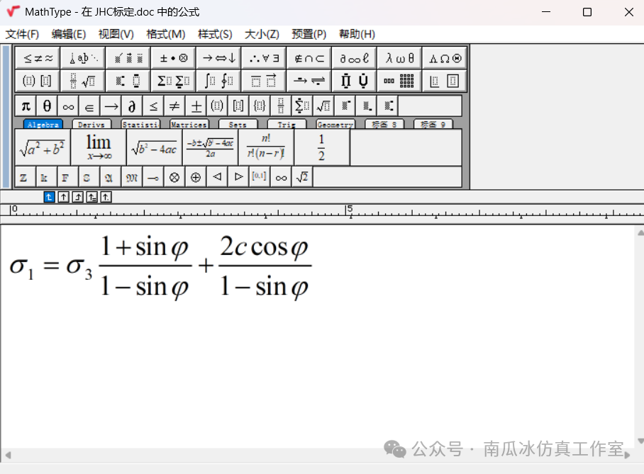 DeepSeek+MathType轻松实现公式从PDF到Word-技术邻