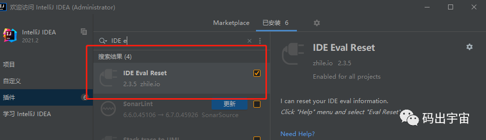 IDEA激活码《全套激活教程》 - 跟着小码哥掌握新技术 - 博客园