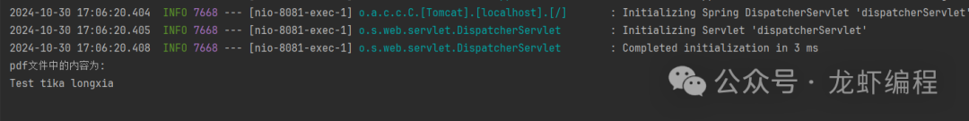 SpringBoot整合文档解析神器Apache Tika – Java – 白盒子