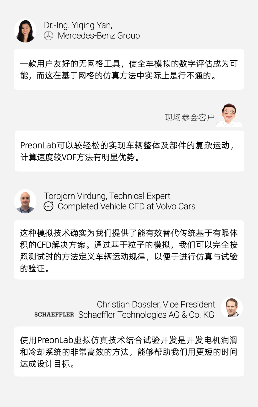 PreonLab实力获用户高度认可，一篇文章告诉你：为什么选择PreonLab_流体力学及仿真 流体CFD分析-技术邻