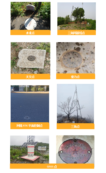 测量标志科普 - 中国测绘学会