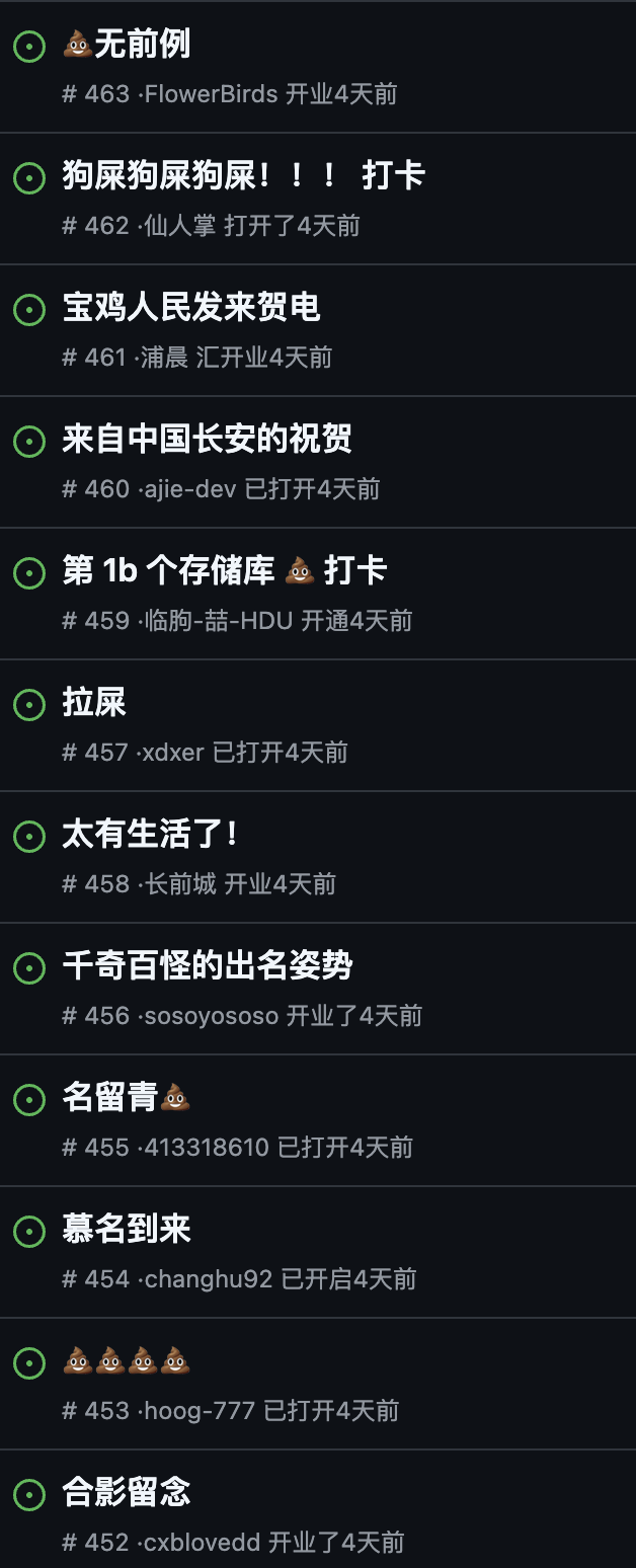 AI I024: 笑尿我了！这个叫拉屎的 GitHub 项目火了。